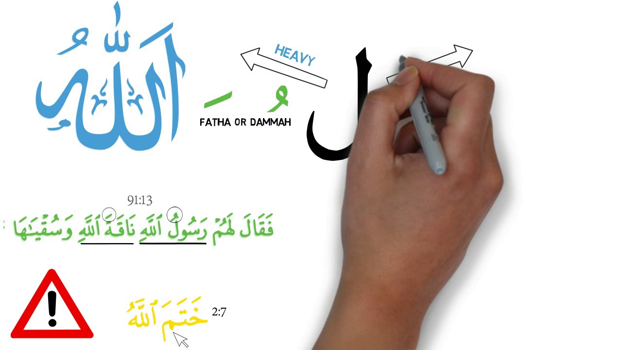 Kids Corner | Tajweed Made Easy - Rules Of The Letter Laam | Al-Islam.org