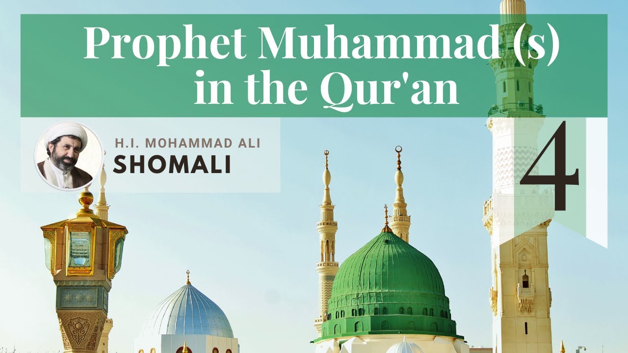 Prophet Muhammad (S) In The Qur'an 4/10 | Al-Islam.org