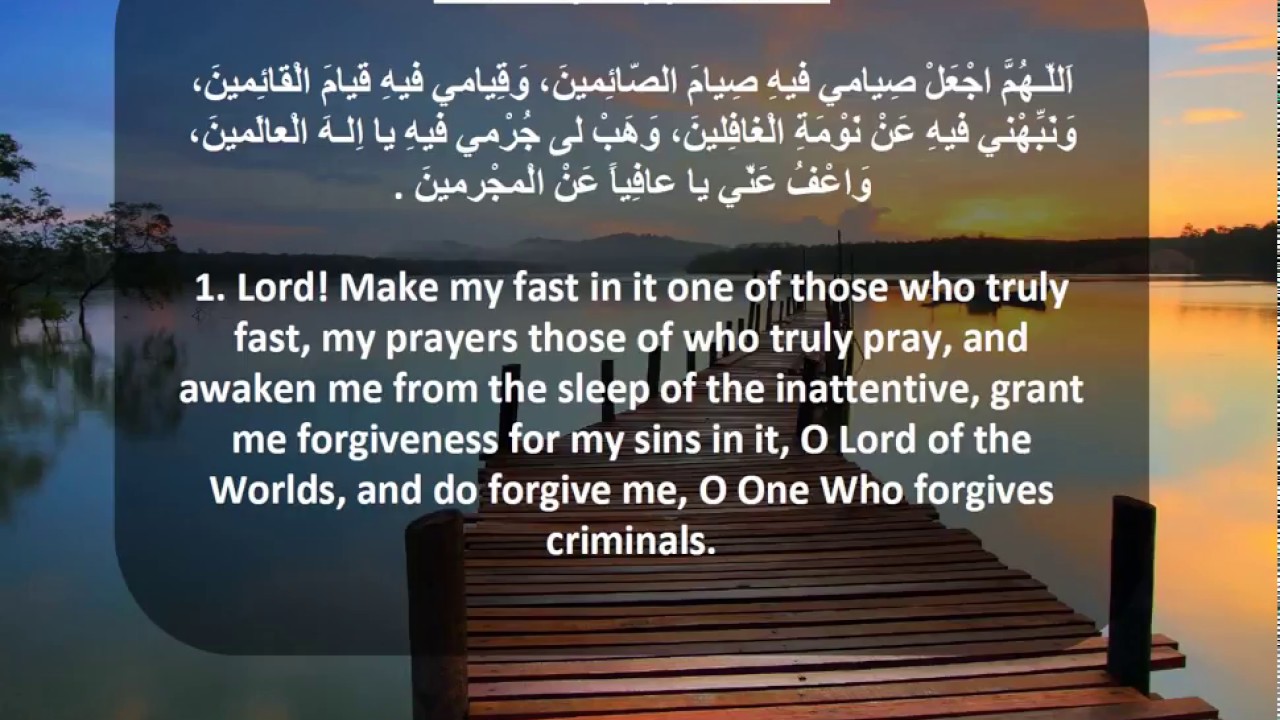 Dua for 1st day of The Holy Month of Ramadan | Al-Islam.org