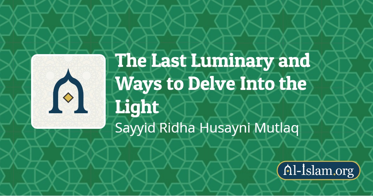 The Last Luminary and Ways to Delve Into the Light | Al-Islam.org