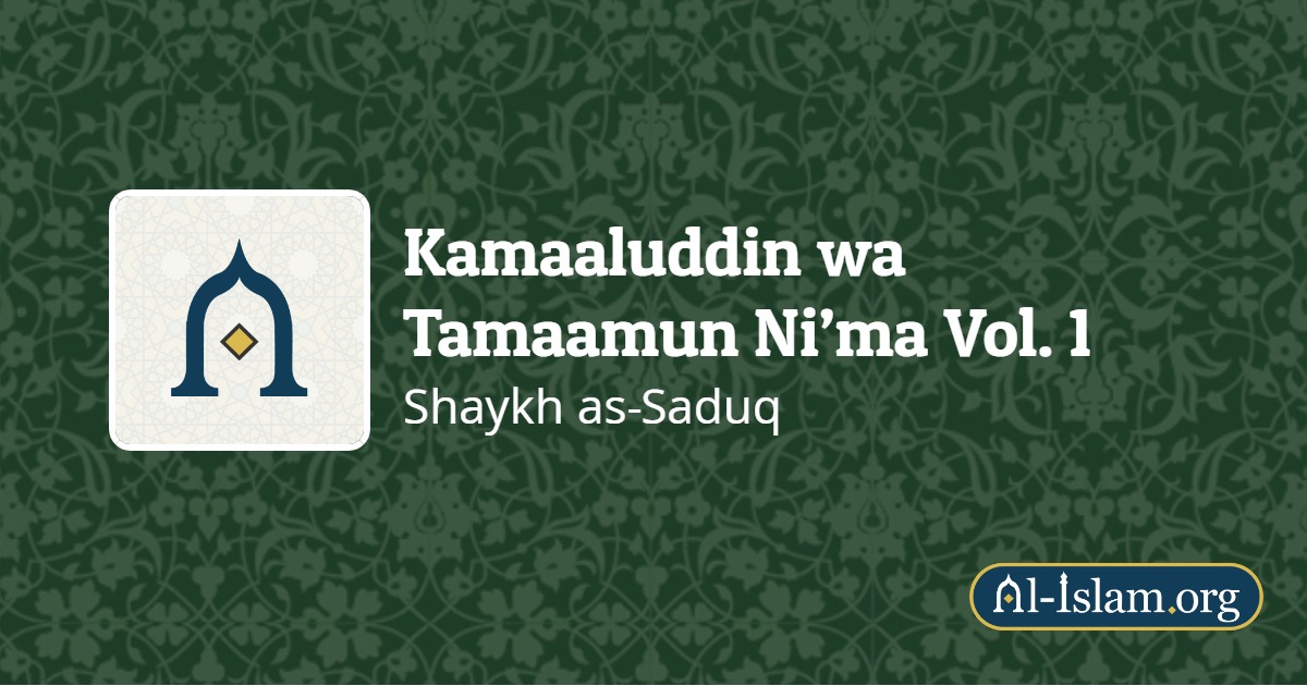 Chapter 14: Report of Bahira the Monk | Kamaaluddin wa Tamaamun Ni’ma ...