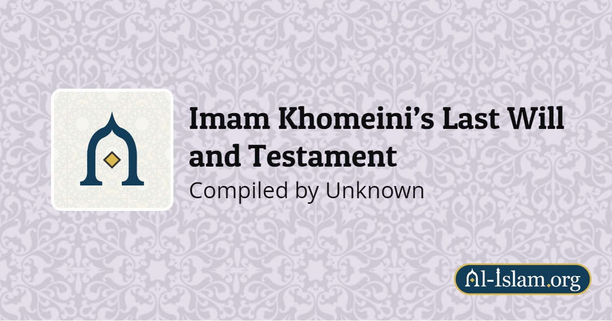 The Last Will | Imam Khomeini’s Last Will and Testament | Al-Islam.org