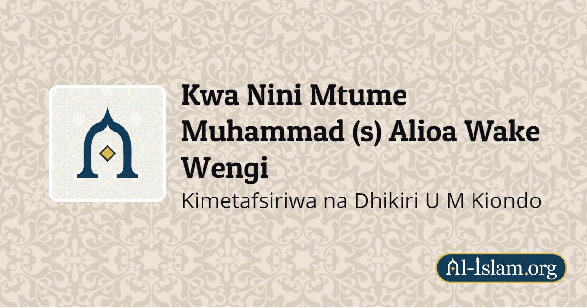 Kwa Nini Mtume Muhammad (s) Alioa Wake Wengi | Al-Islam.org