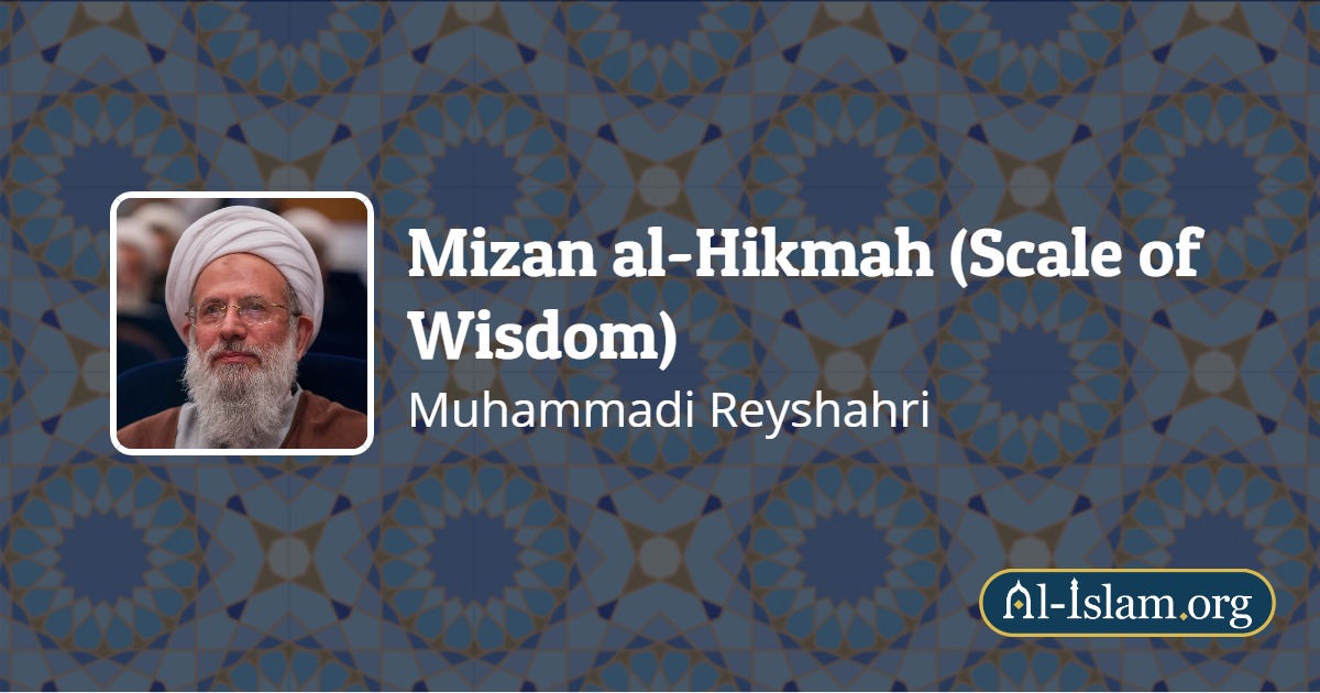 Mizan al-Hikmah (Scale of Wisdom) | Al-Islam.org