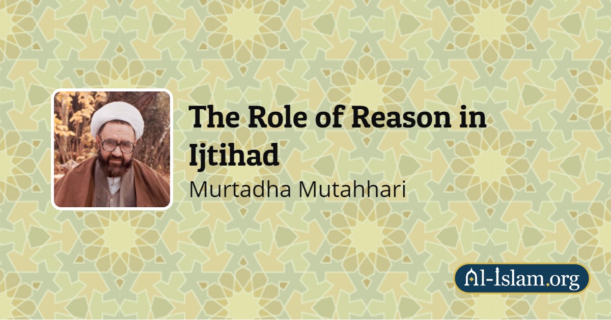 The Role of Reason in Ijtihad | Al-Islam.org