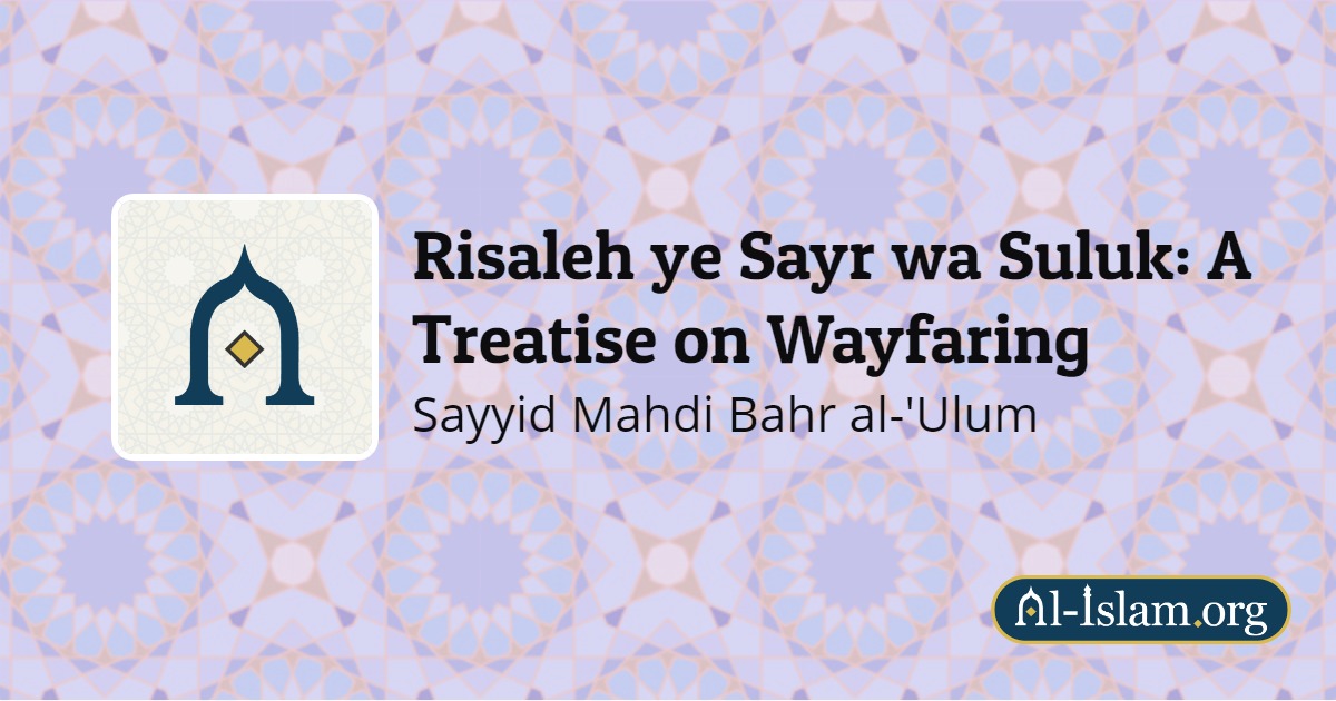 Risaleh ye Sayr wa Suluk: A Treatise on Wayfaring | Al-Islam.org