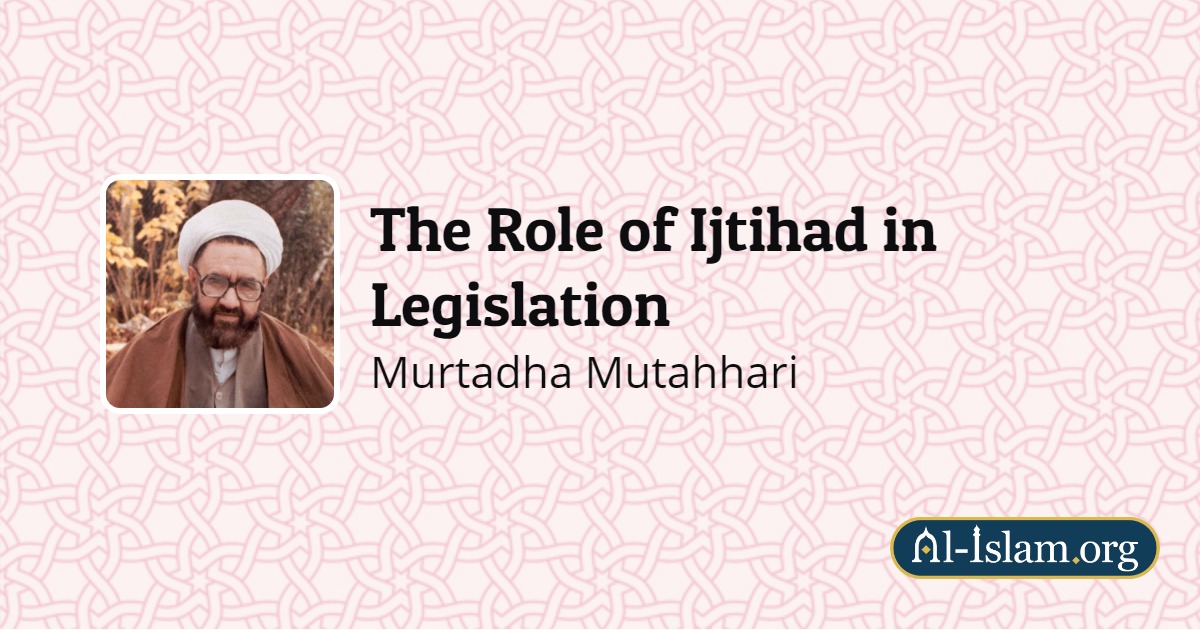 The Role of Ijtihad in Legislation | Al-Islam.org