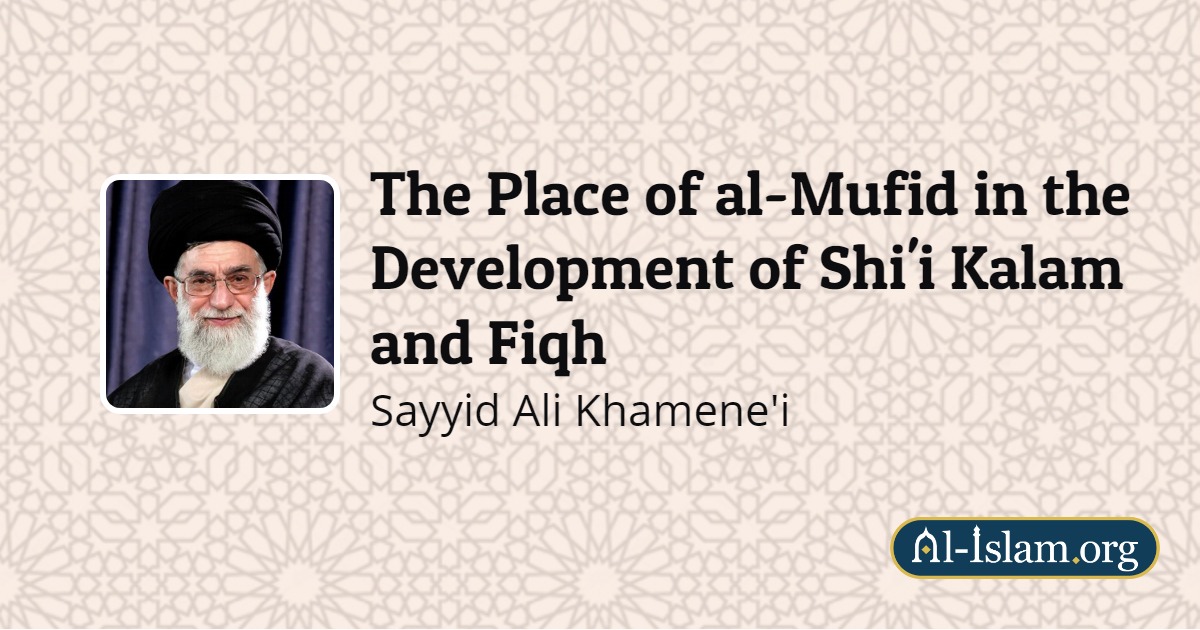 The Place of al-Mufid in the Development of Shi'i Kalam and Fiqh | Al ...