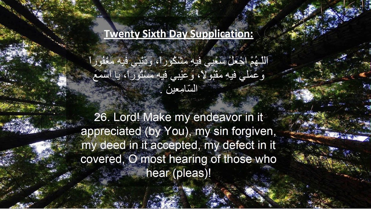 Dua for 26th day of The Holy Month of Ramadan | Al-Islam.org