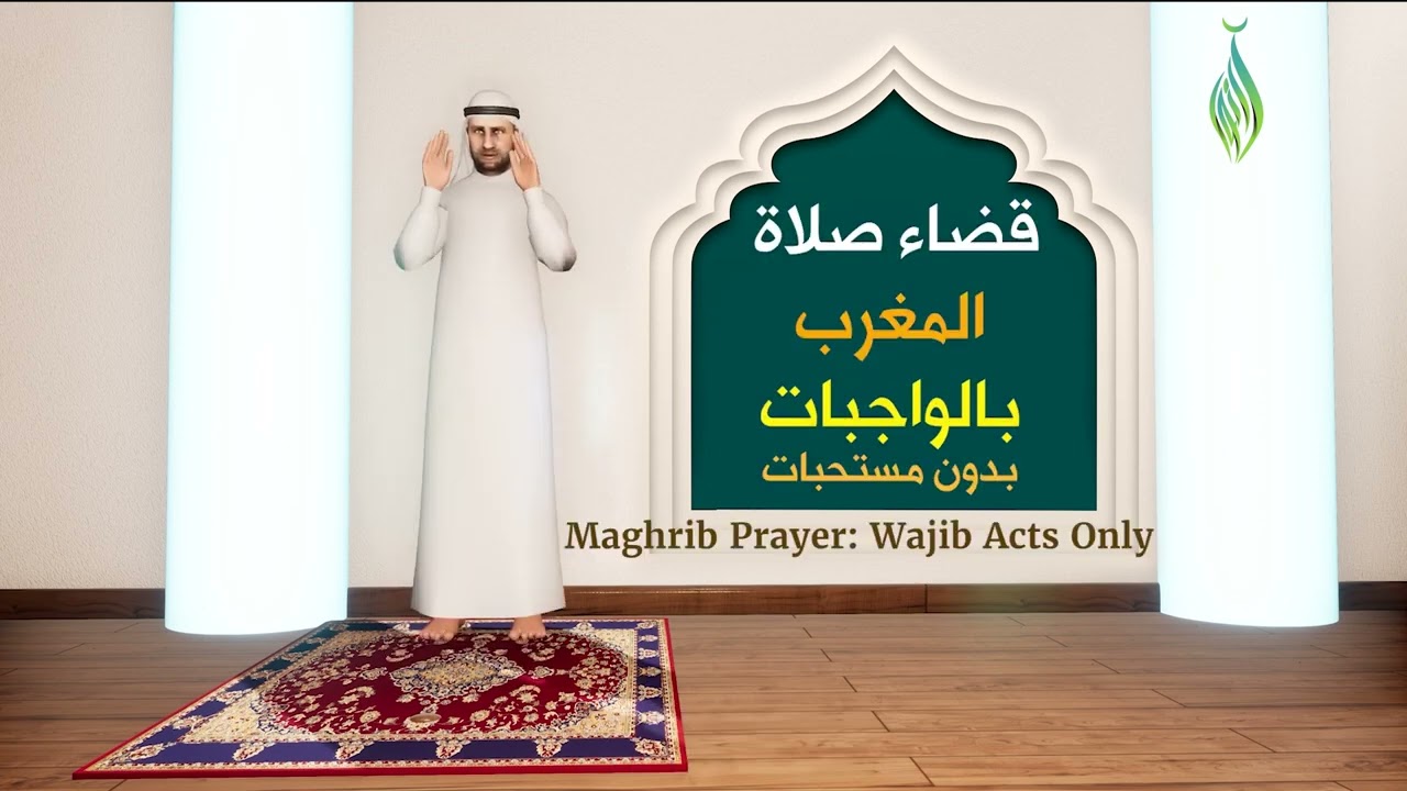 Quickest Way To Make Up Missed Salah (Qadha): Practical Animated ...