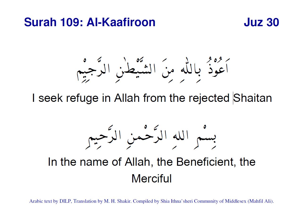 Qur'an - Surah Al-Kafiroon (109) - Arabic Text & English Translation ...