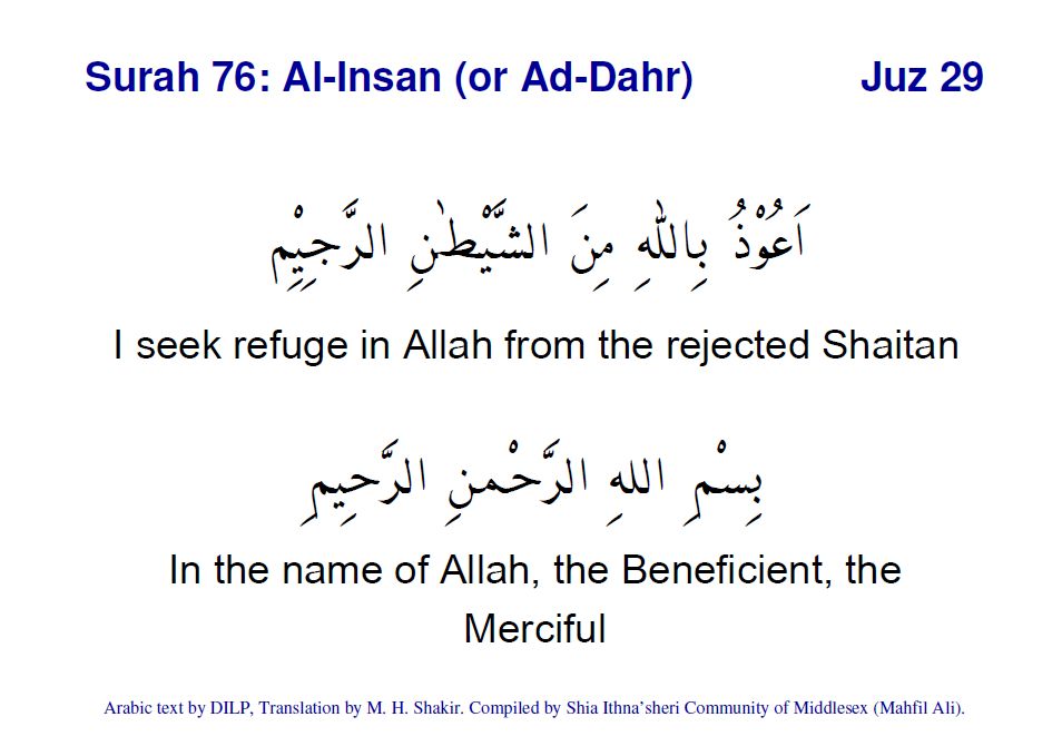 Qur'an - Surah Al-Insan or Al-Dahr (76) - Arabic Text & English ...