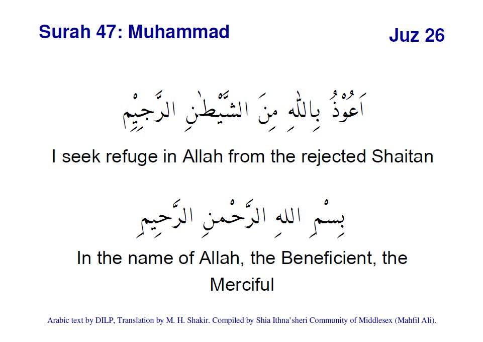 Qur'an - Surah Muhammad (47) - Arabic Text & English Translation | Al ...