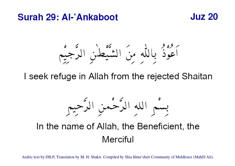 Qur'an - Surah Al-'Ankaboot (29) - Arabic Text & English Translation | Al-Islam.org